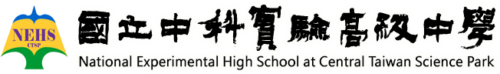 【公告】本校114學年度畢業典禮115年6月1日（一）相關事項 – 國立中科實驗高級中學