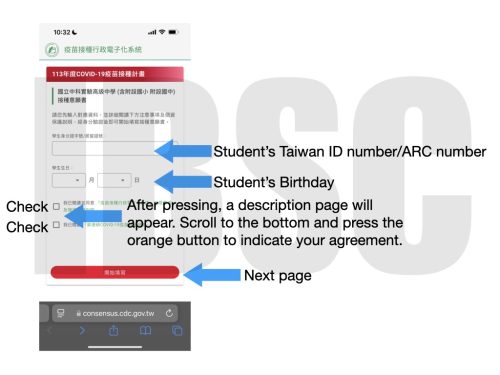 【公告】Online Consent Form Instructions for IBSC Students Receiving Moderna (Spikevax) JN.1 – 國立中科 ...